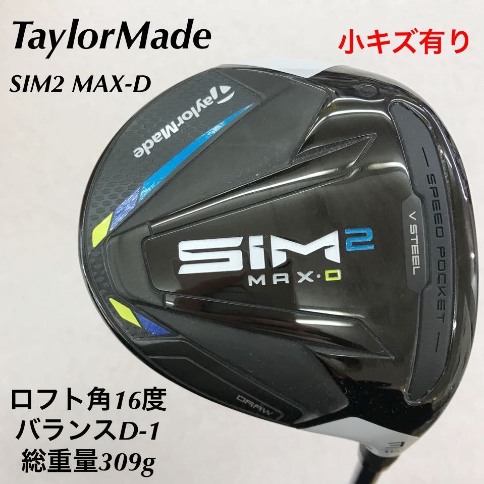 FW 価格 テーラーメイド SIM2 MAX-D 16度 TENSEI BLUE TM50 SIM2 FLEX S 43.25インチ D-1 309g カバー無し(テーラーメイド)｜売買された ...