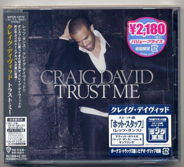 クレイグ デイヴィッド CRAIG DAVID トラスト ミー TRUST ME 初回限定盤(R&B、ソウル)｜売買されたオークション情報 ...