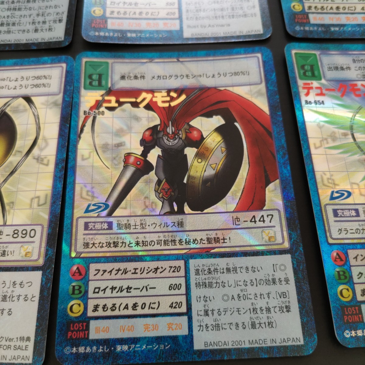 6枚セット 旧デジモンカード デュークモン デュークモンクリムゾンモード デジタルモンスター Bo-502 St-517 Bo-651 Da-1 Bo-500 Bo-654(デジタルモンスター ...