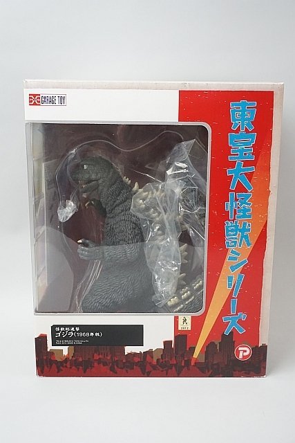 XPLUS GARAGE TOY エクスプラス 東宝大怪獣シリーズ 怪獣総進撃 ゴジラ 1968年版 フィギュア(ゴジラ)｜売買された ...