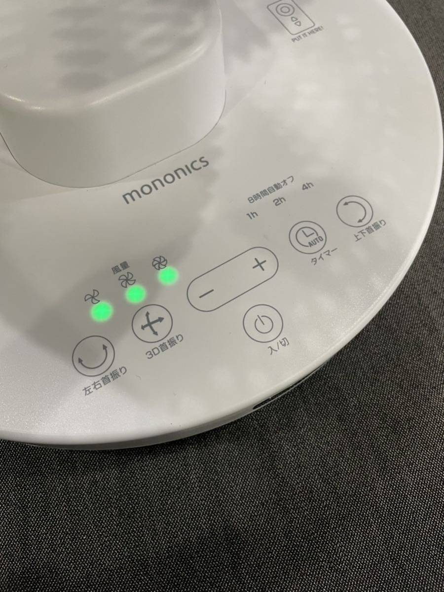 2022年製 mononIcs PPIT-MN3DTC 3Dスイングサーキュレーター 首振り ゆ(サーキュレーター)｜売買されたオークション情報、yahooの商品情報をアーカイブ公開 ...