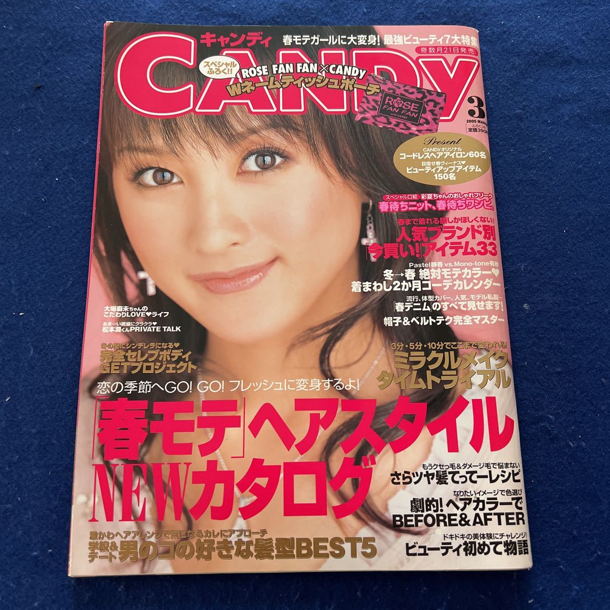 CANDY 2005年3月号 小松彩夏 有紗 岡本奈月 仲里依紗 森絵梨佳 笹岡莉紗 松本潤(その他)｜売買されたオークション情報、yahoo ...