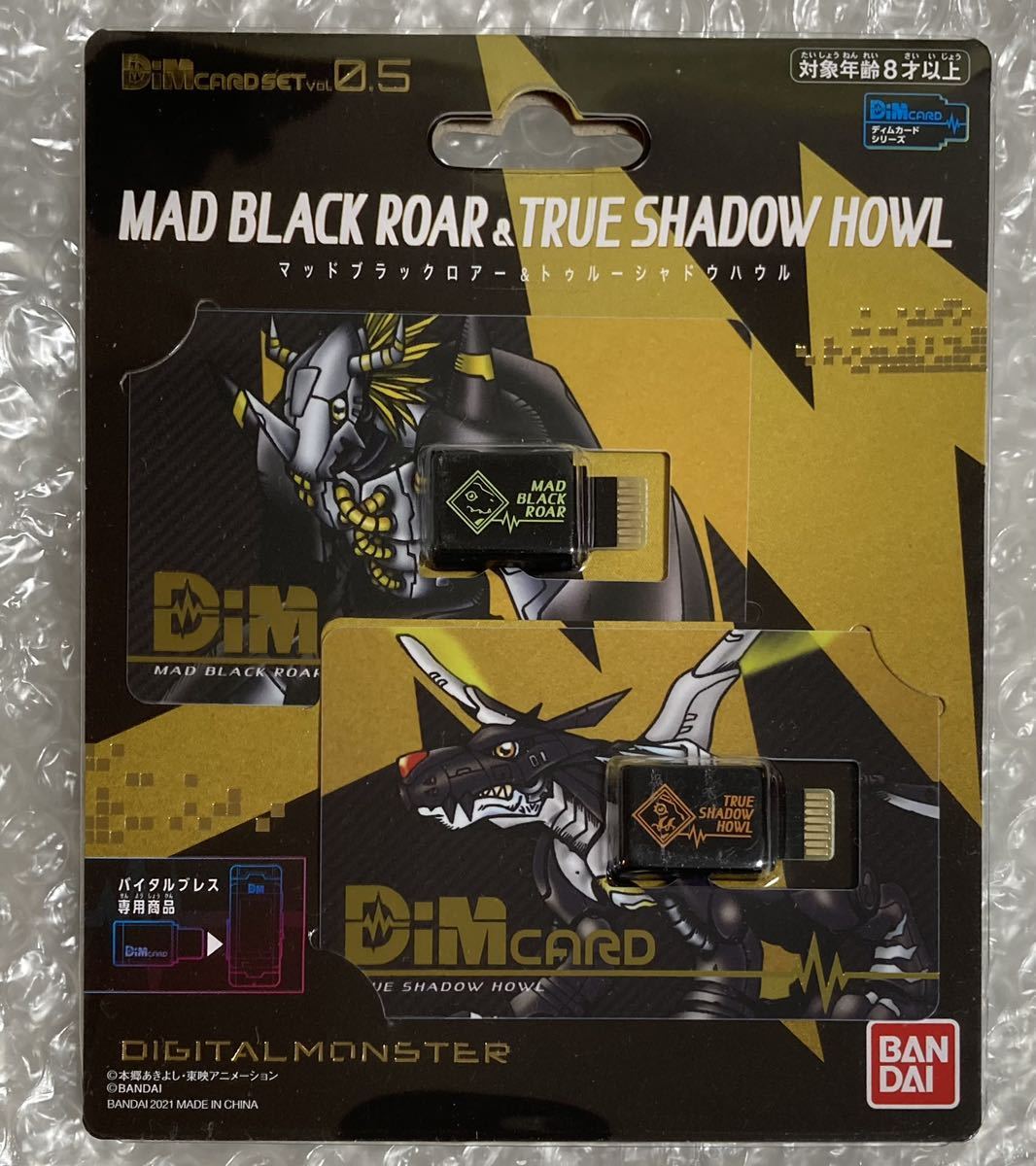バイタルブレス Dimカードセットvol.0.5 MAD BLACK ROAR＆TRUE SHADOW HOWL デジモン(その他)｜売買され ...