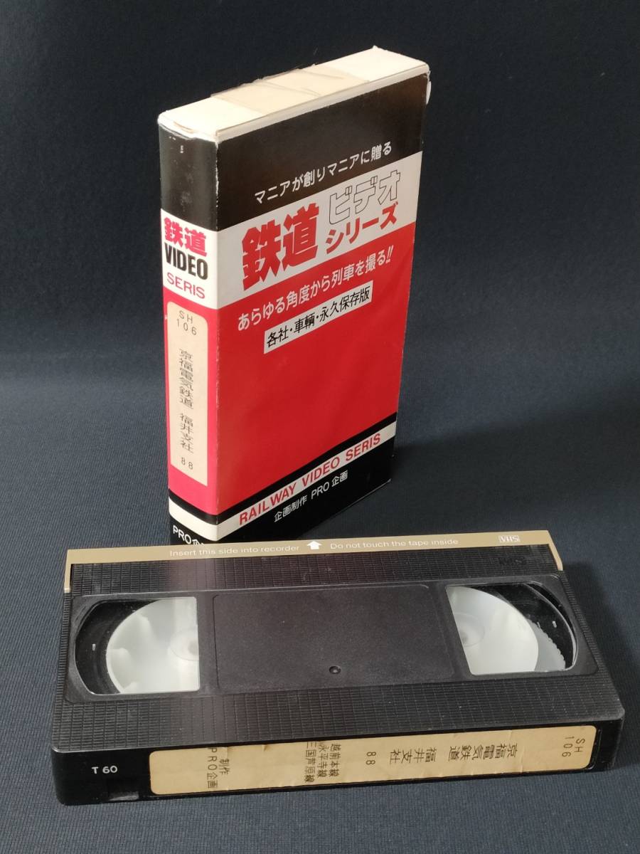 SH-106 京福電気鉄道 福井支社 88 越前本線 永平寺線 三国芦原線(鉄道)｜売買されたオークション情報、yahooの商品情報を ...