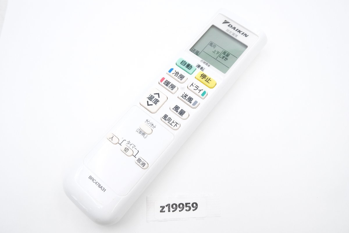 z19959 DAIKIN ダイキン エアコン用リモコン BRC478A31(ダイキン)｜売買されたオークション情報、yahooの商品情報をアーカイブ公開 - オークファン（aucfan.com）