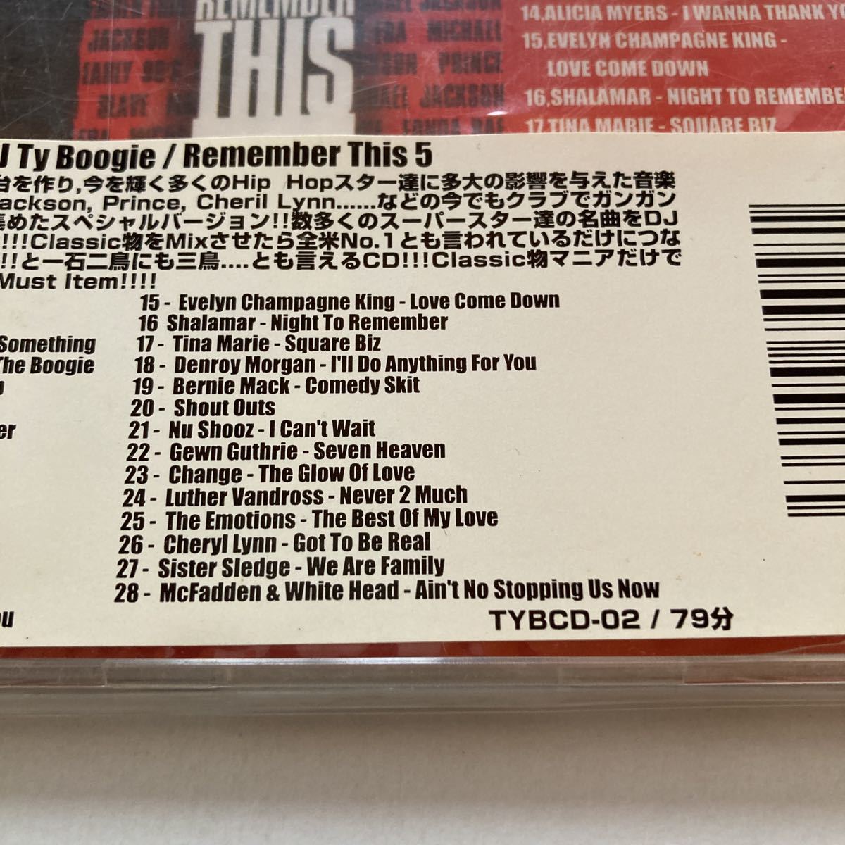 DJ Ty Boogie Michael Jackson Prince Vanity 6 Rebbie Jackson Fonda Rae ...