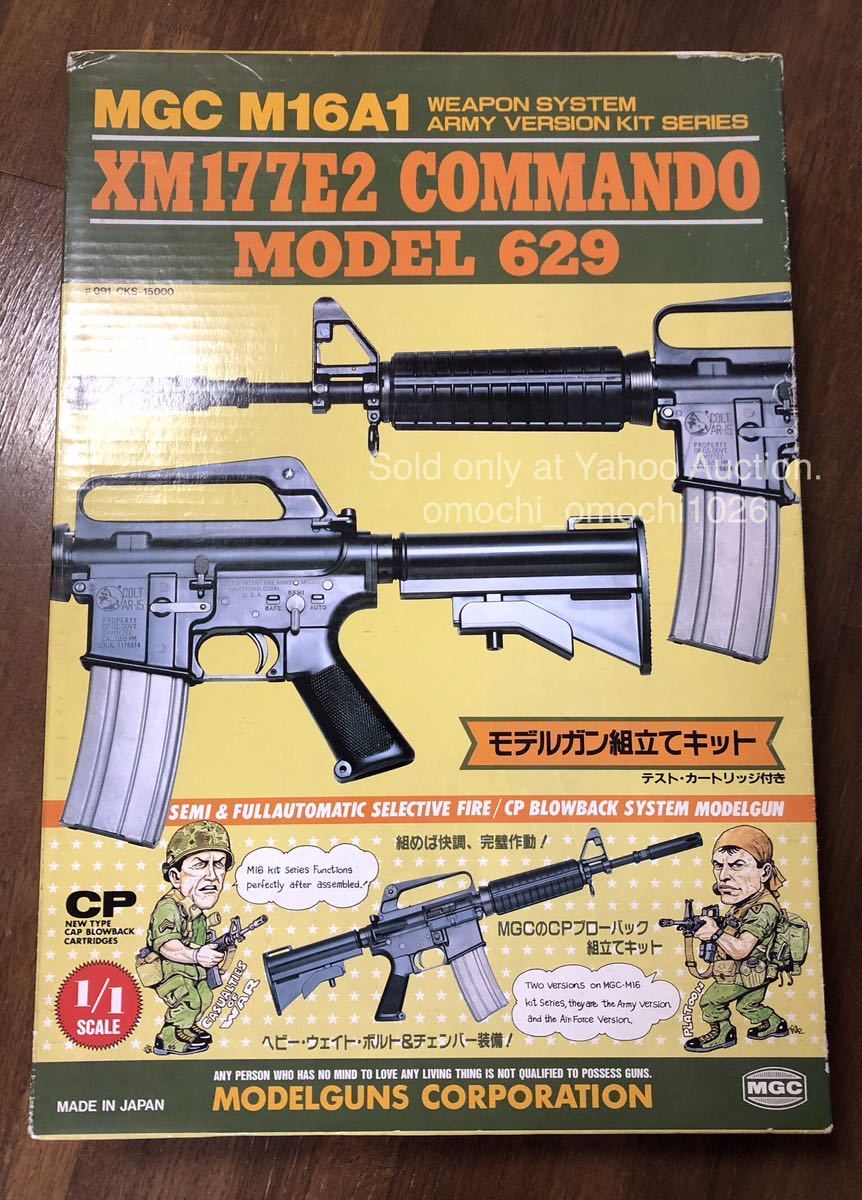 未組立 品 MGC M16A1 XM177 E2 COMMAND MODEL629 モデルガン組立てキット SPG認定証有りの合法ABS樹脂製 ...