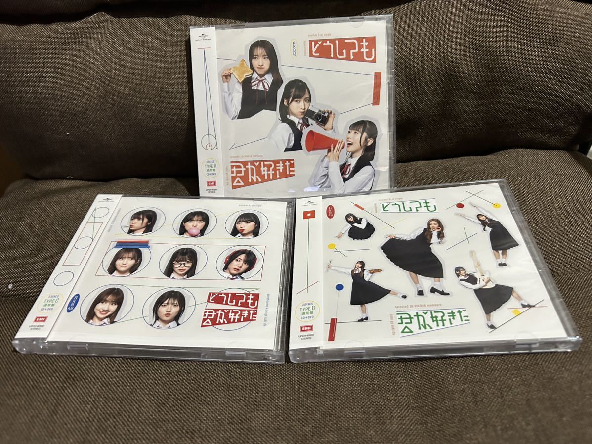 AKB48 61th シングル どうしても君が好きだ 通常盤 CD+DVD未視聴品TypeA B C計3種類 外付け生写真他封入特典無し(その他)｜売買されたオークション情報、yahooの商品 ...