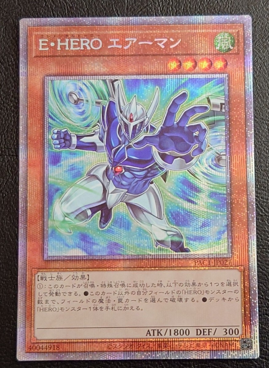 遊戯王 PAC1-JP027 プリズマティックシークレットレア E HERO エアーマン(シングルカード)｜売買されたオークション情報、yahooの商品情報をアーカイブ公開 - オークファン ...