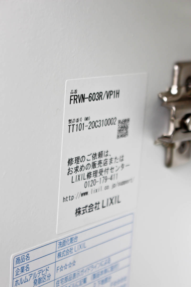 LIXIL/リクシル 洗面化粧台 リフラ化粧台 単水栓タイプ FRVN-603R/VP1H 間口60奥行36全高85(洗面台、洗面ボウル（鏡 ...