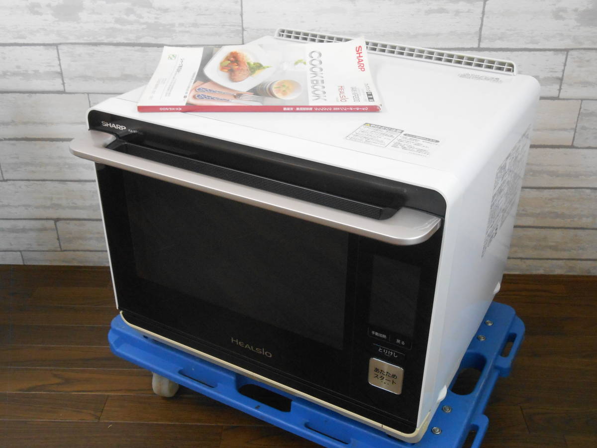 SHARP/シャープ ウォーターオーブン ヘルシオ AX-XP200(スチームオーブンレンジ)｜売買されたオークション情報、yahooの商品情報をアーカイブ公開 - オークファン（aucfan ...