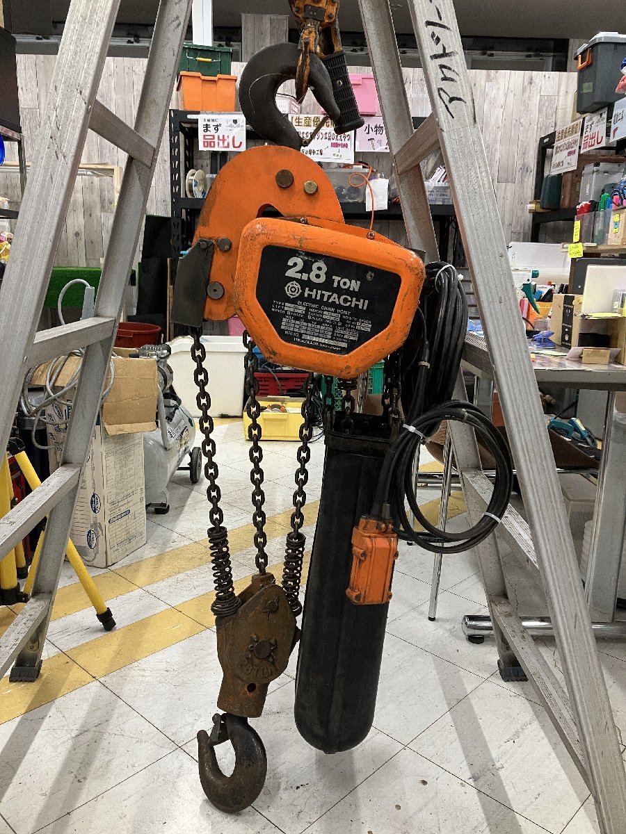 店頭引取 品 電動チェーンブロック 2.8SH 容量2.8t 揚程6m 2点押し釦付き 日立 領収書可 アクトツール富山店 発(その他)｜売買 ...