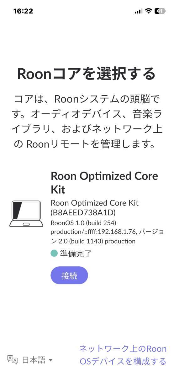 Roonサーバ /Roon Core/ Roon ROCK Roon Optimized Core Kit / NUC5i5RYH メモリ ...