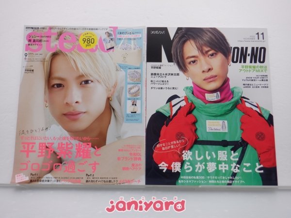King＆Prince 平野紫耀 雑誌 表紙 掲載 セット 10冊 難小(その他)｜売買されたオークション情報、yahooの商品情報をアーカイブ公開 - オークファン（aucfan.com）