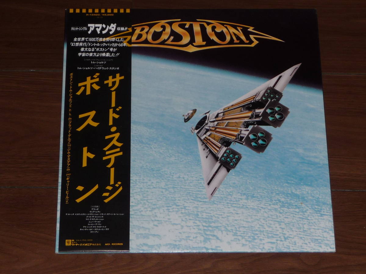 12インチレコード/ボストン/サード ステージ 511(その他)｜売買されたオークション情報、yahooの商品情報をアーカイブ公開 - オークファン（aucfan.com）