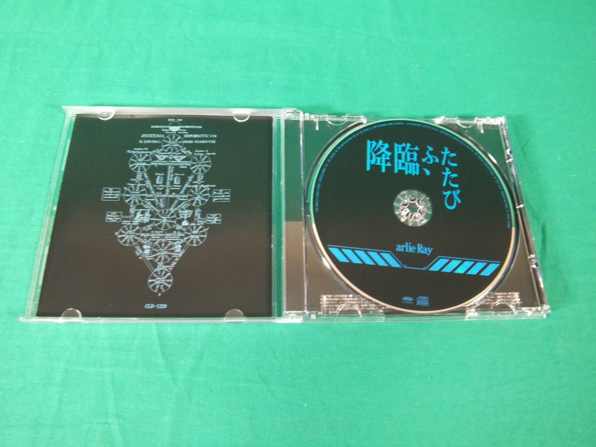 87/R184 アニメ音楽CD arlie Ray / 覚醒 そして降臨 ＆ 降臨 ふたたび セット 品(アニメソング一般)｜売買された ...