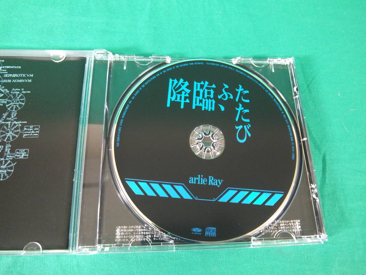 87/R184 アニメ音楽CD arlie Ray / 覚醒 そして降臨 ＆ 降臨 ふたたび セット 品(アニメソング一般)｜売買された ...