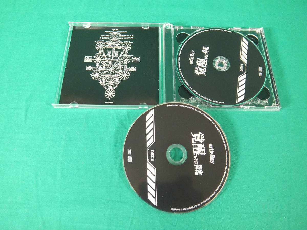 87/R184 アニメ音楽CD arlie Ray / 覚醒 そして降臨 ＆ 降臨 ふたたび セット 品(アニメソング一般)｜売買された ...