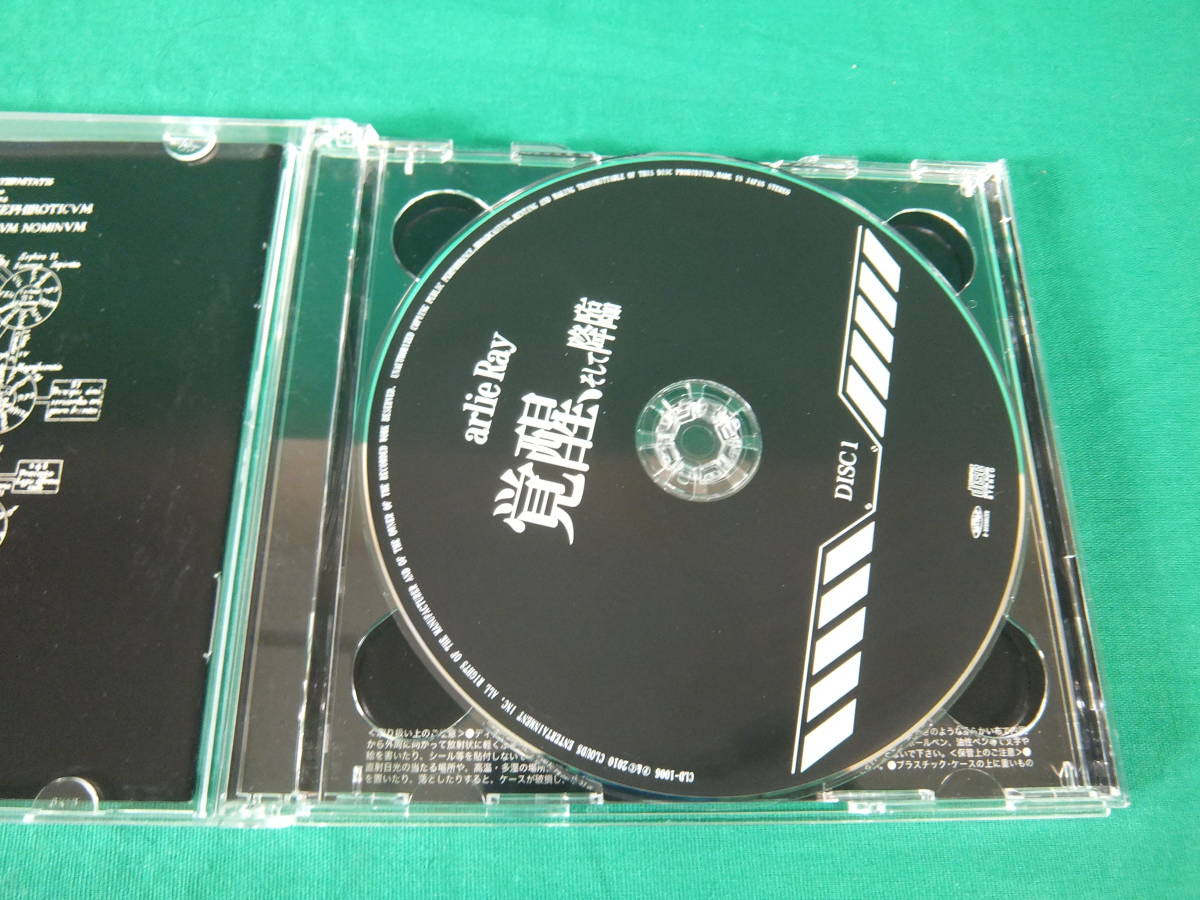 87/R184 アニメ音楽CD arlie Ray / 覚醒 そして降臨 ＆ 降臨 ふたたび セット 品(アニメソング一般)｜売買された ...