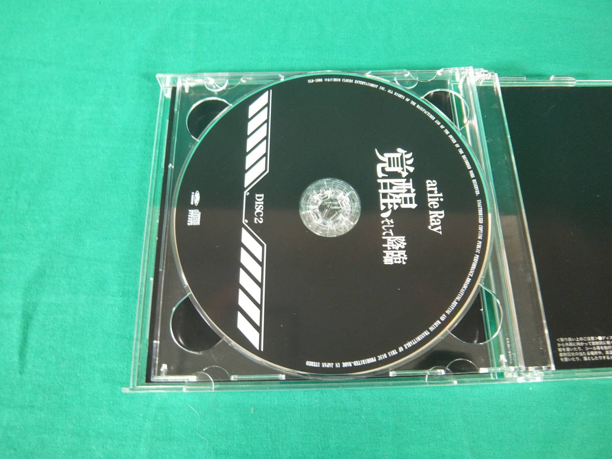 87/R184 アニメ音楽CD arlie Ray / 覚醒 そして降臨 ＆ 降臨 ふたたび セット 品(アニメソング一般)｜売買された ...