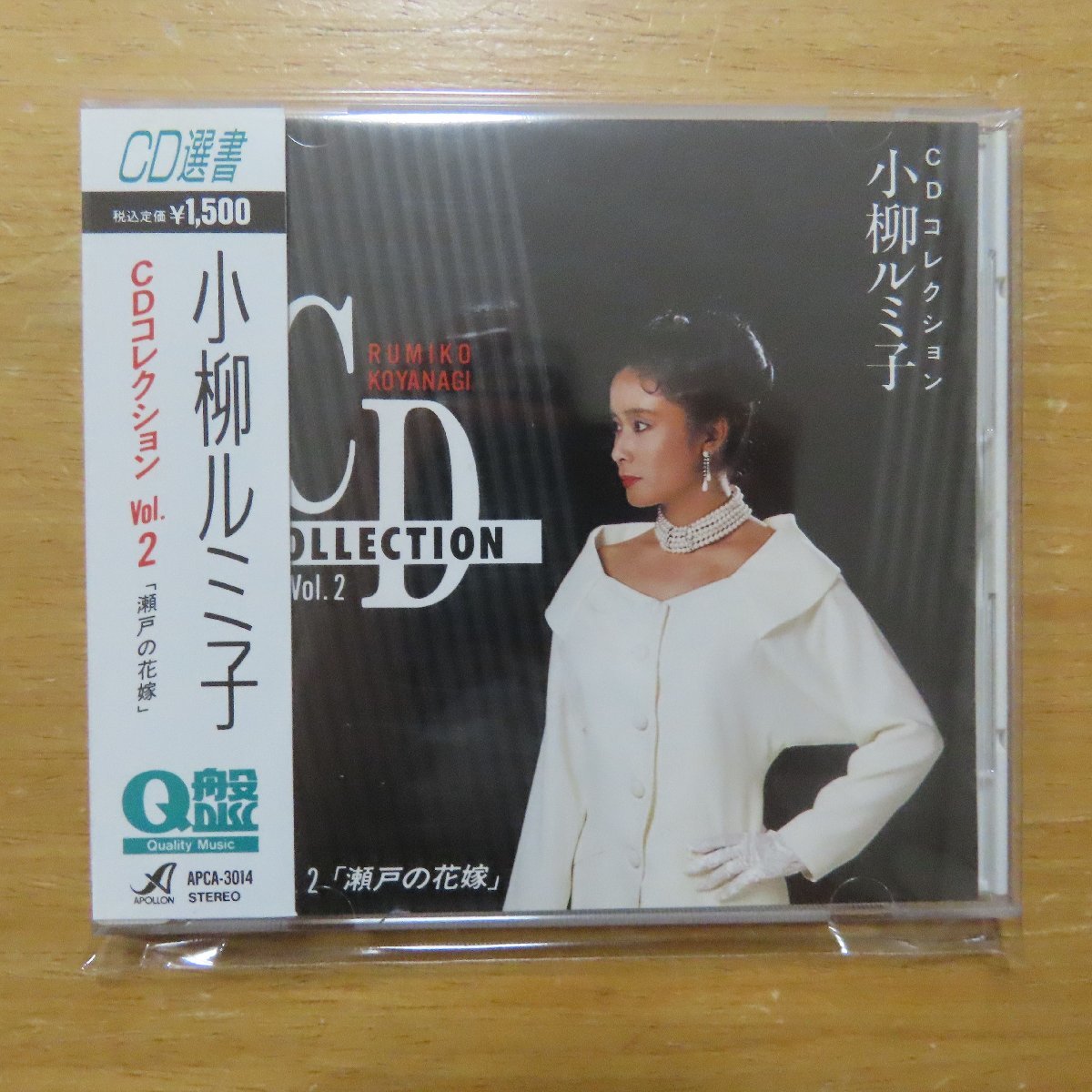 4988015054019; CD選書/Q盤 小柳ルミ子 / CDコレクションVOL.2 APCA-3014(その他)｜売買されたオークション情報、yahooの商品情報をアーカイブ公開 ...