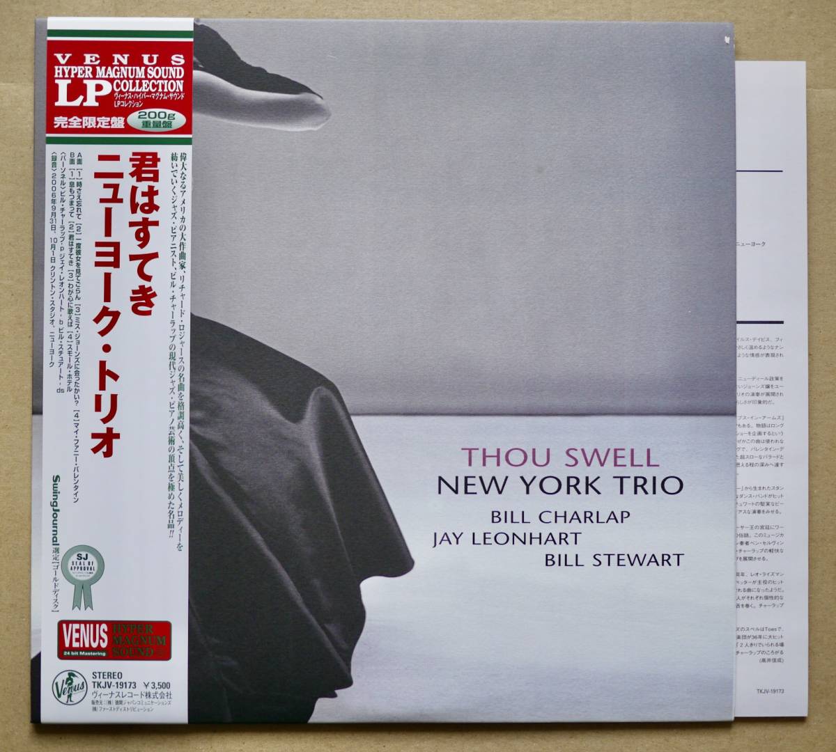 LP : デッドストック New York Trio / 君はすてき Thou Swell 帯付 重量盤 TKJV-19173 Venus ...