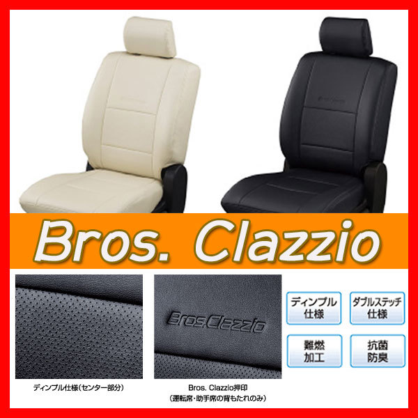 Clazzio クラッツィオ シートカバー NEW BROS 新ブロス スペーシア MK53S R2/9 ES-6305(スズキ用)｜売買されたオークション情報、yahooの商品情報を ...