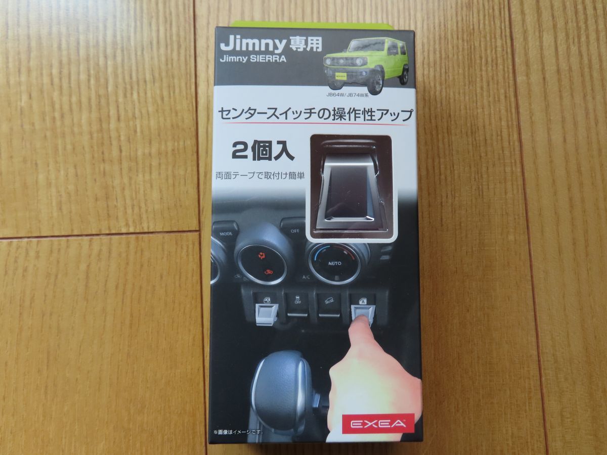 星光産業 EE-216 EXEA Jimny専用 スイッチエキステンション ジムニー/ジムニーシエラ JB64W/JB77W系 専用設計 EE216(内装品)｜売買されたオークション情報 ...