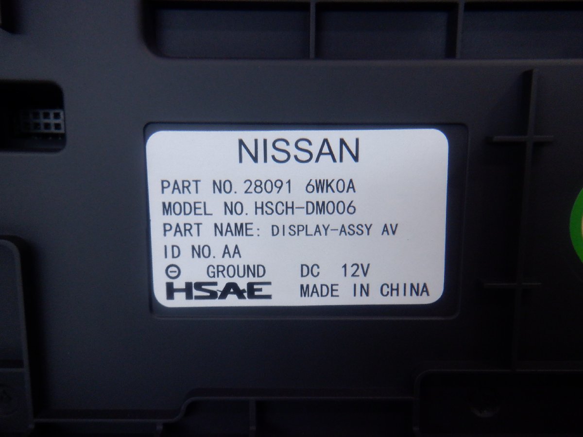 リーフ NISMO ZE1 19119km 日産純正OP モニター ディスプレイ ナビ ユニット 28091 6WK0A 259155SN1A ...