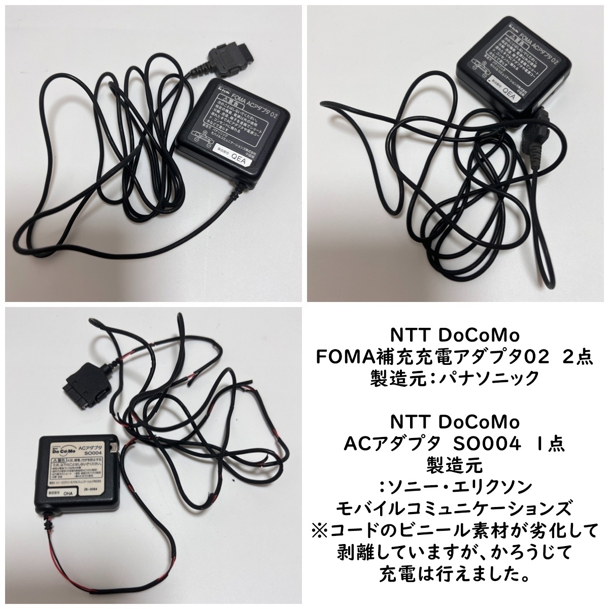 携帯電話 ガラケー PHS まとめて5点 docomo SO506i N703iD N-07A WILLCOM HONEY BEE 3 ...