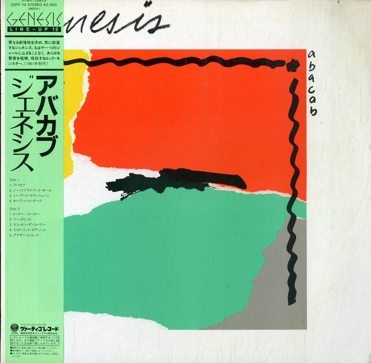 A00553985/LP/ジェネシス GENESIS Abacab 1983年 20PP-74 プログレ(Genesis)｜売買されたオークション情報、yahooの商品情報をアーカイブ公開 ...