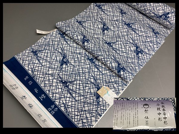 s855 竺仙 長板本染め中形 小紋 燕 浴衣 ゆかた 反物 綿100% ツバメ 夏着物 和装 和服 着物 白蓮 07(反物)｜売買されたオークション情報、yahooの商品情報をアーカイブ公開 ...