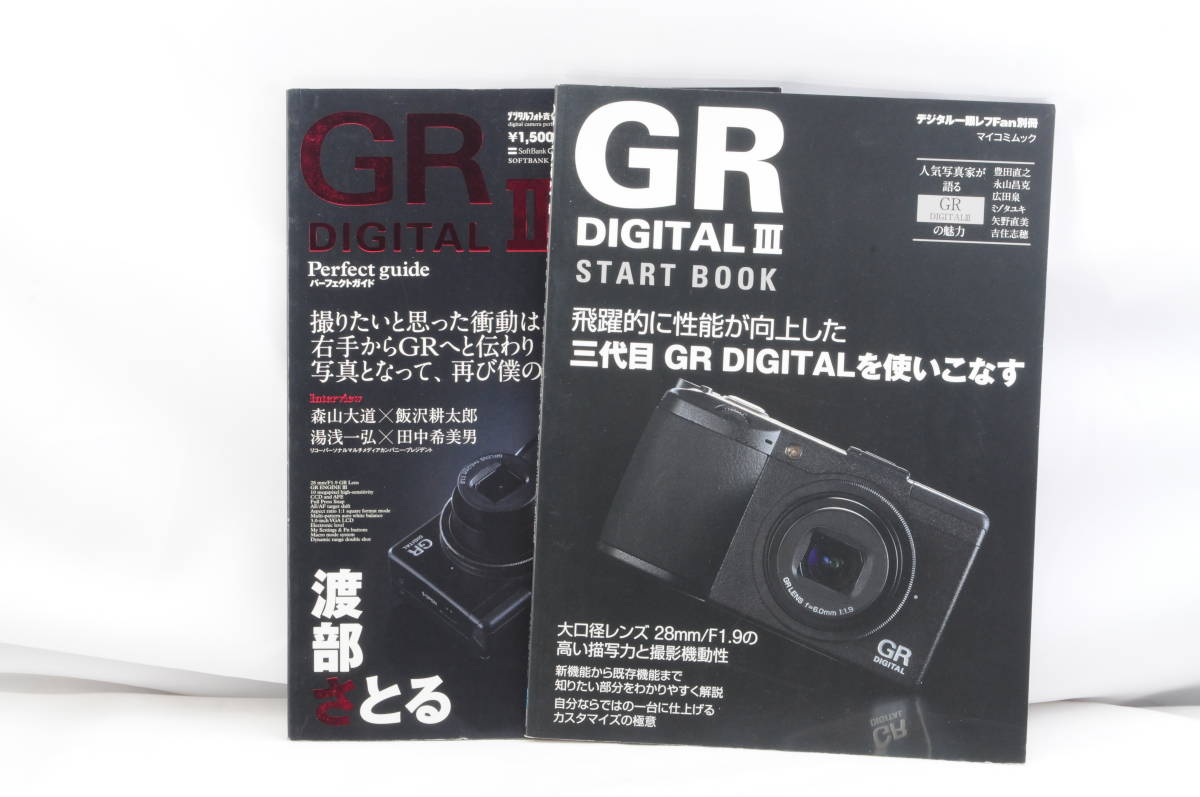 RICOH GR DIGITAL IIIパーフェクトガイド + GR DIGITAL III START BOOK C1444-3/N079 ...