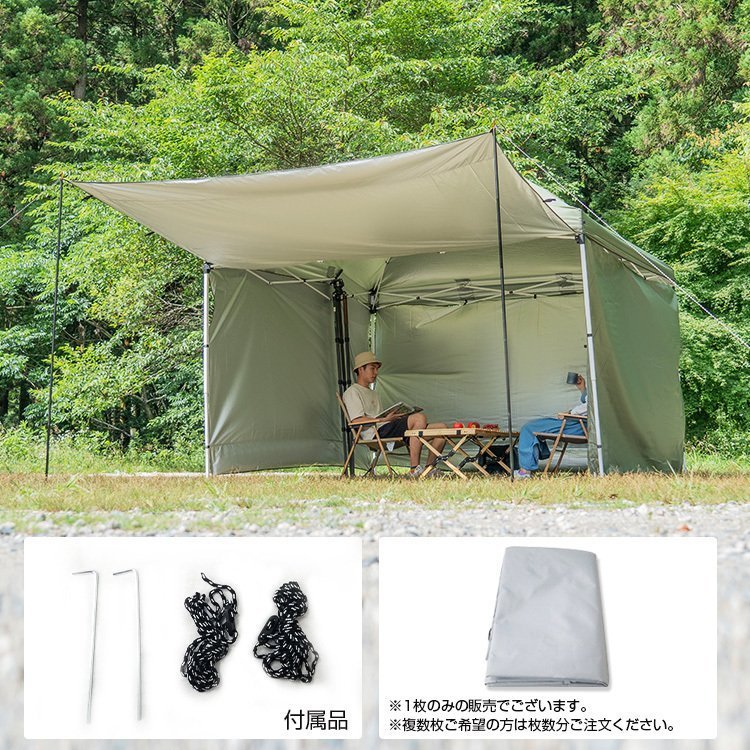 テント タープ シート サイドシート 3m用 タープテント ad022専用 横幕 シェード 日よけ アウトドア キャンプ ペグ ロープ ...