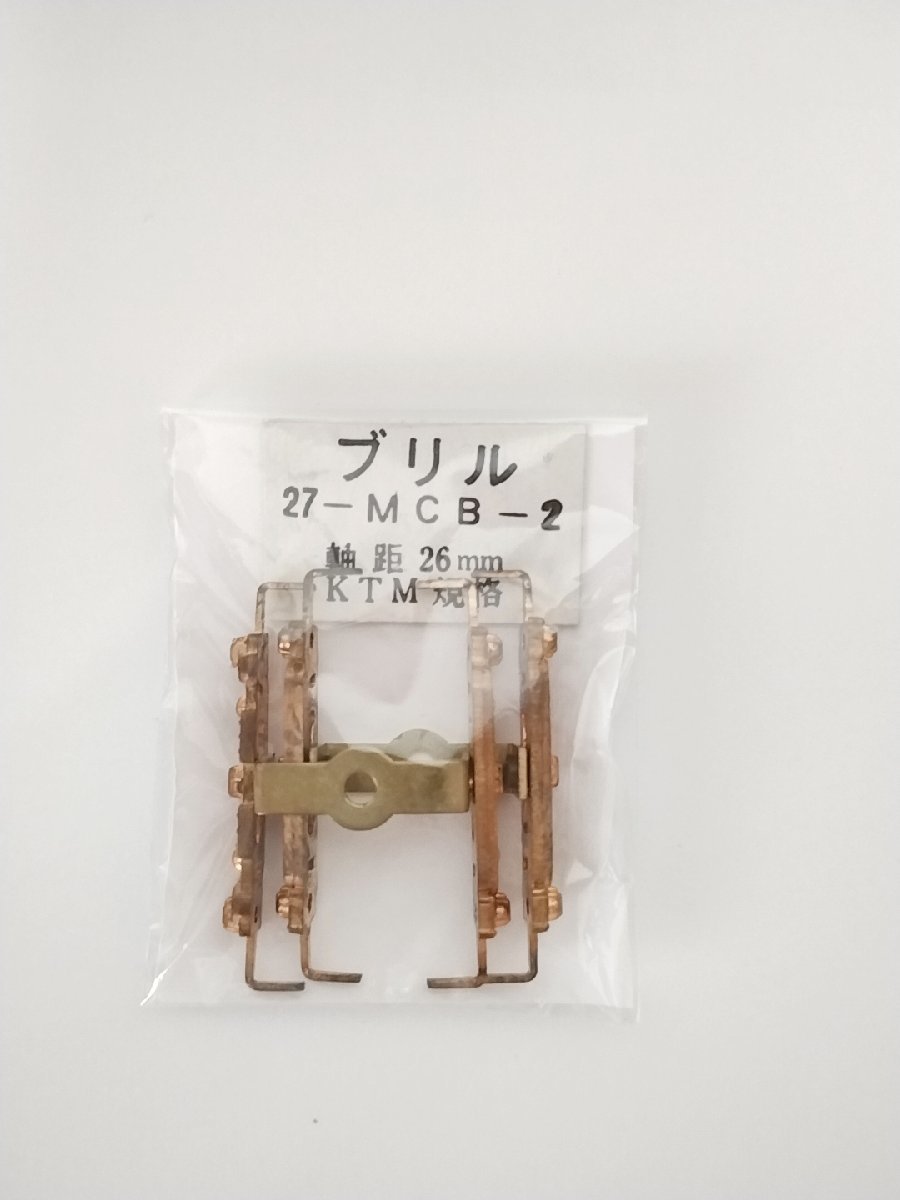 HO ジャンクパーツ ブリル 27-MCB-2 軸距 26㎜ KTM 規格(車輌パーツ)｜売買されたオークション情報、yahooの商品情報をアーカイブ公開 - オークファン（aucfan.com）