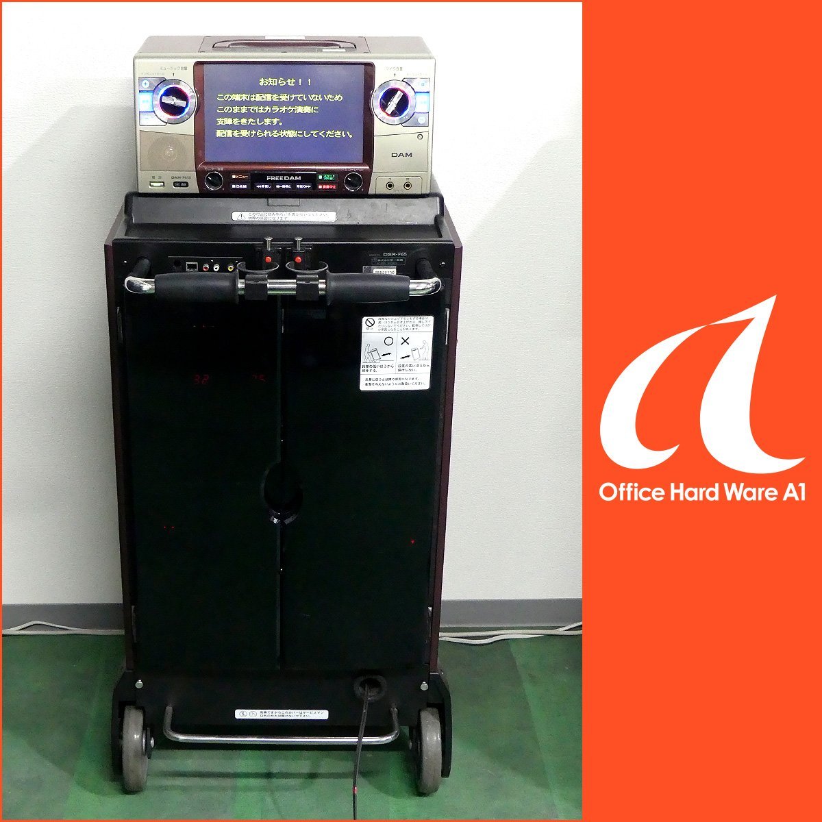 送料別途 第一興商 DAM-F650 PM500zB ATW-R75a ATW-T62a RTX810LT DSR-F65 カラオケ 引き取り ...