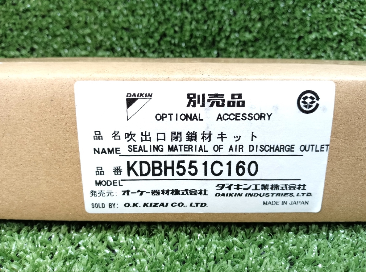 DAIKIN ダイキン 吹出口閉鎖材キット KDBH551C160(エアコン)｜売買されたオークション情報、yahooの商品情報をアーカイブ ...