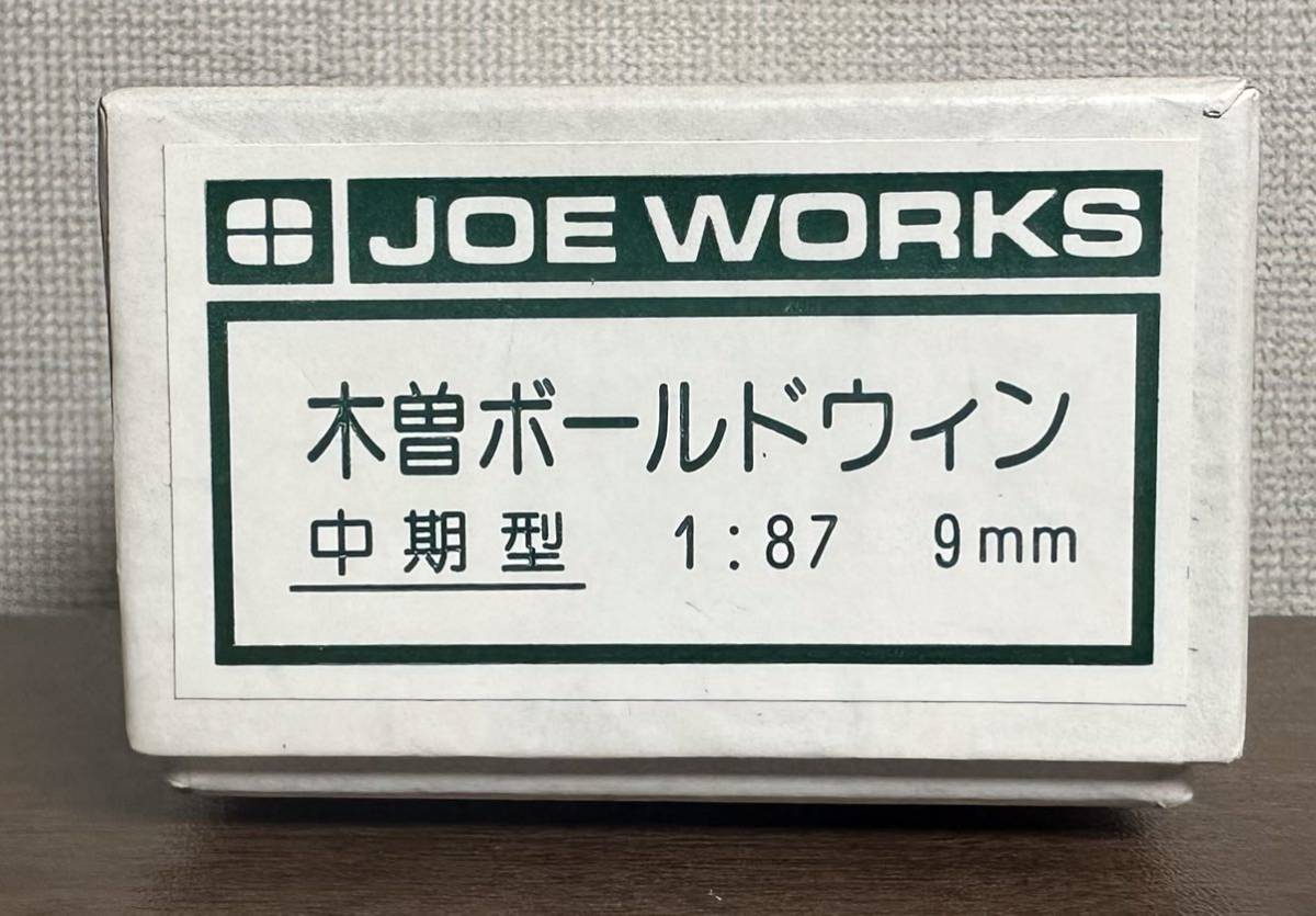 乗工社 JOE WORKS HOe 1/87 9mm 木曽ボールドウィン 中期型 キット(HOゲージ)｜売買されたオークション情報、yahoo ...