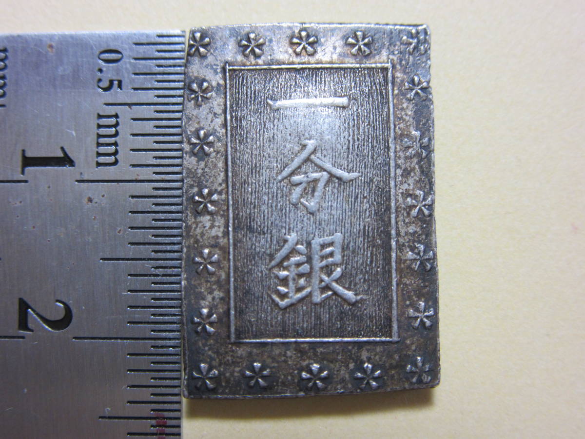 20 安政一分銀 Fd 8，74g 品位875(その他)｜売買されたオークション情報、yahooの商品情報をアーカイブ公開 - オークファン（aucfan.com）