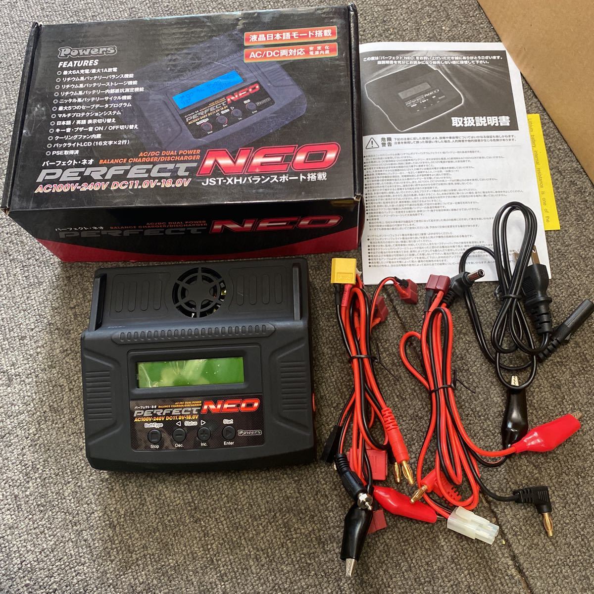 通電確認済 Powers パワーズ PERFECT NEO/パーフェクト ネオ/充放電器/充電器/AC100V-240V DC 11.0V ...