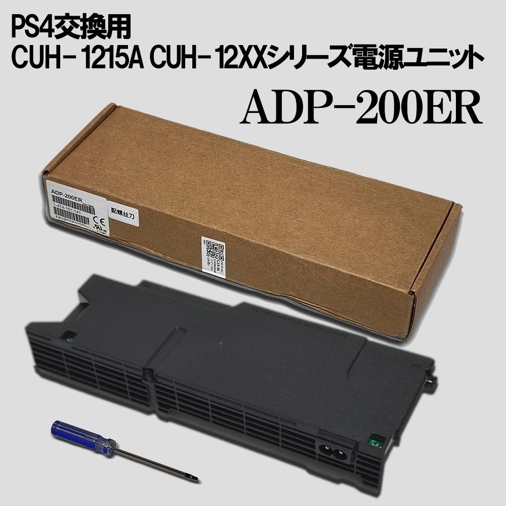 PS4交換用 電源ユニット ADP-200ER CUH-1215A CUH-12XXシリーズ専用(アクセサリ、周辺機器)｜売買された ...