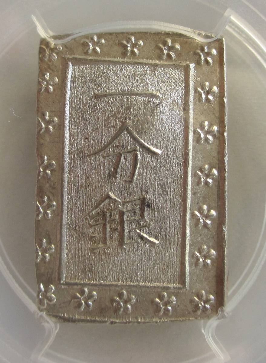 天保一分銀 Pt PCGS MS 63(日本)｜売買されたオークション情報、yahooの商品情報をアーカイブ公開 - オークファン（aucfan.com）