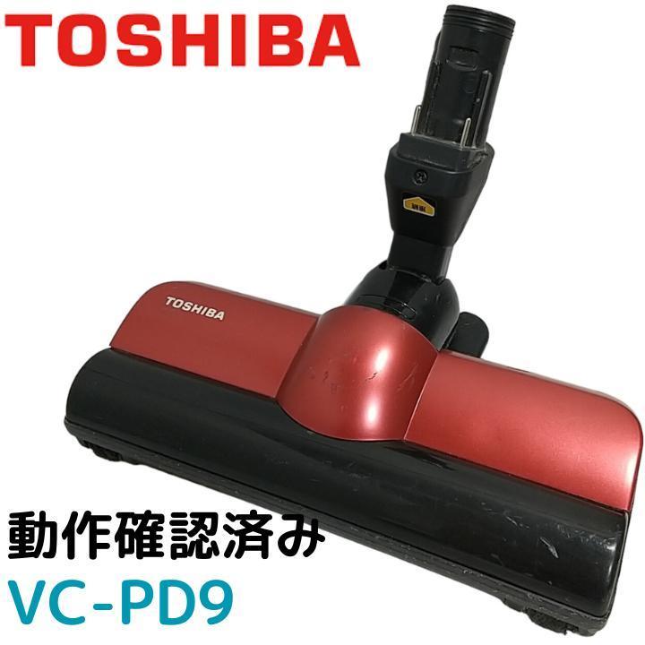 東芝/TOSHIBA VC-PD9 純正ヘッド レッド 赤(東芝)｜売買されたオークション情報、yahooの商品情報をアーカイブ公開 ...