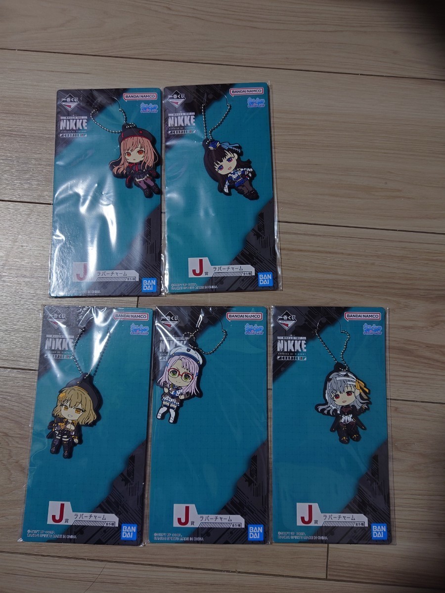 一番くじ 勝利の女神 NIKKE ニケ J賞 ラバーチャーム 全種セット(ゲームキャラクター)｜売買されたオークション情報、yahooの商品 ...
