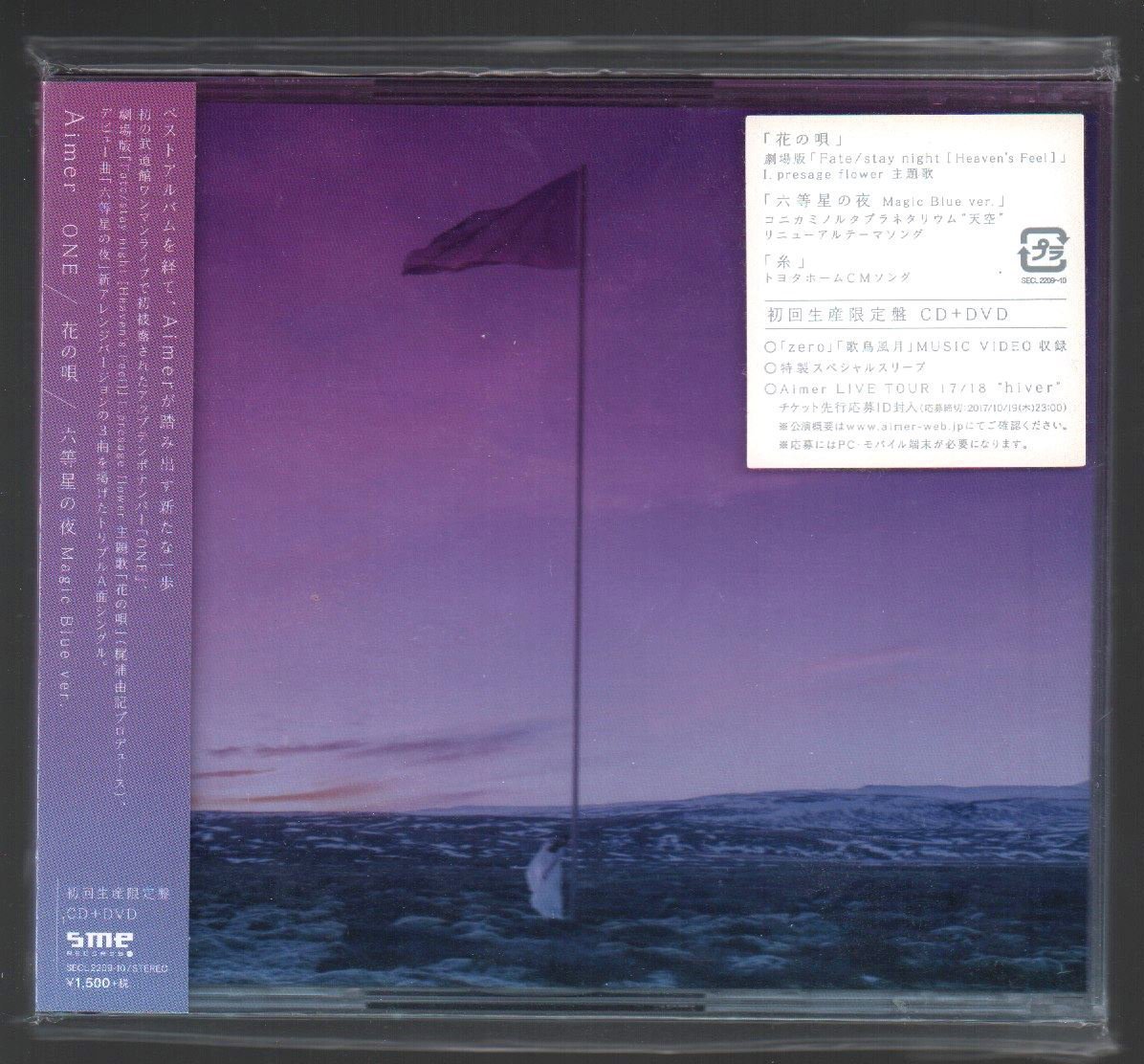 Aimer エメ ONE/花の唄/六等星の夜 Magic Blue ver. 初回限定盤 CD+DVD SECL-2209/10 2017 ...