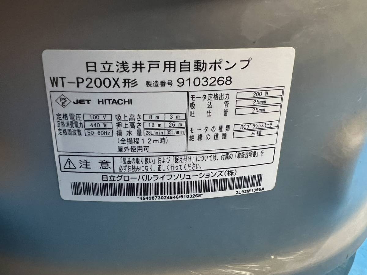 日立 浅井戸用自動ポンプ WT-P200X(ポンプ)｜売買されたオークション情報、yahooの商品情報をアーカイブ公開 - オークファン ...