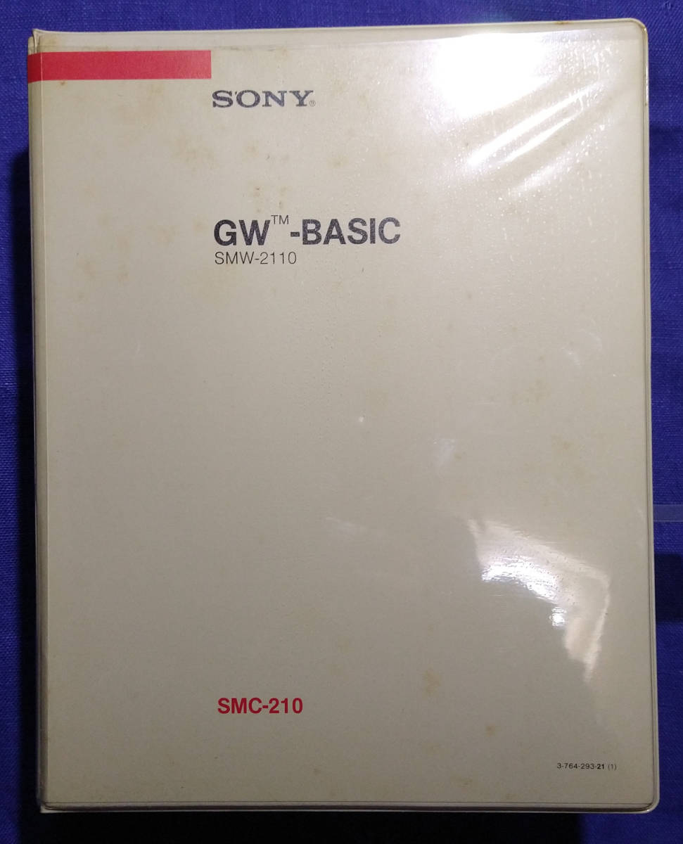 Sony GW-BASIC SMC210用(プログラミングツール)｜売買されたオークション情報、yahooの商品情報をアーカイブ公開 ...