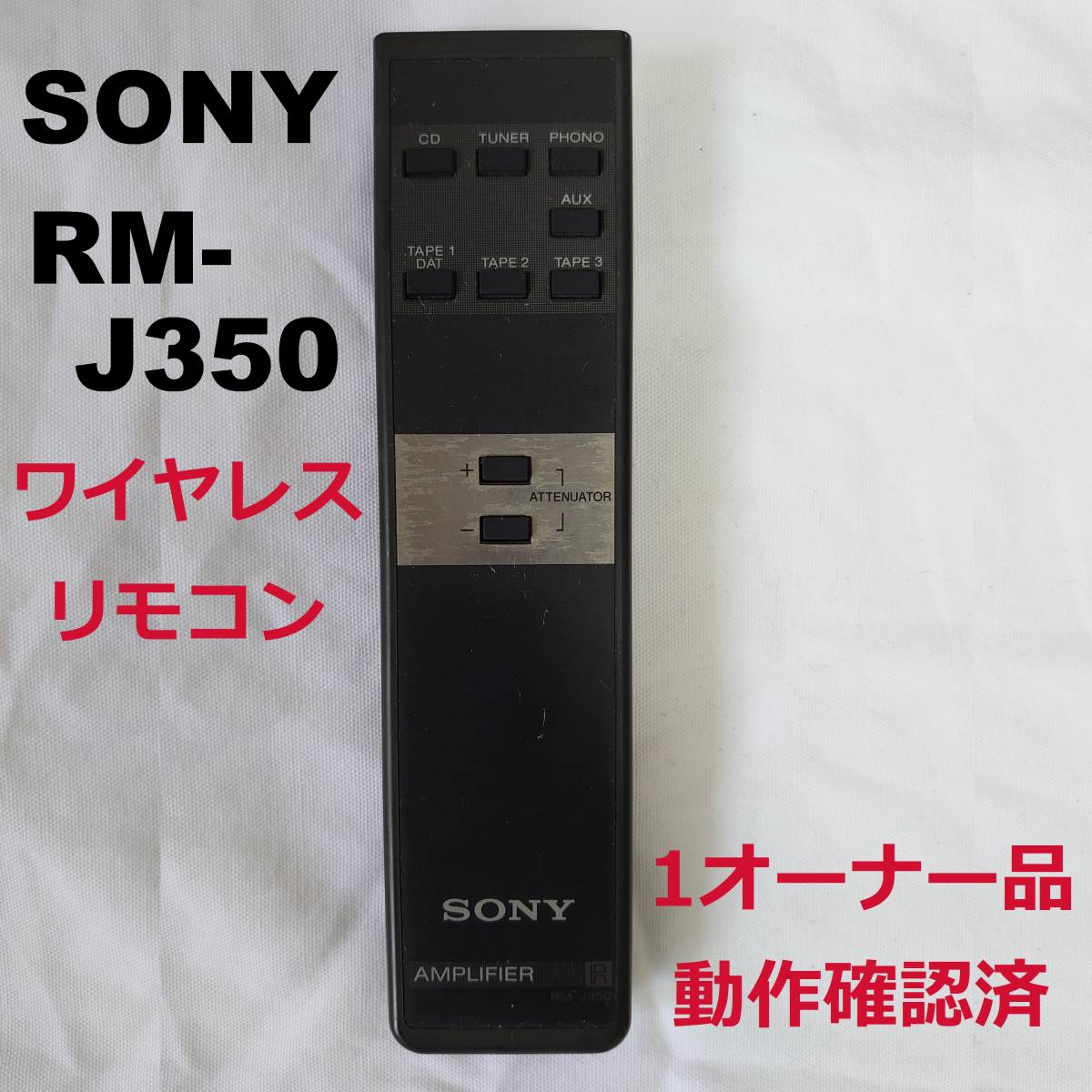 SONY RM-J350 ワイヤレスリモコン プリメインアンプ 対象機種：TA-F555ESL TA-F555ESJ TA-F555ESG ...
