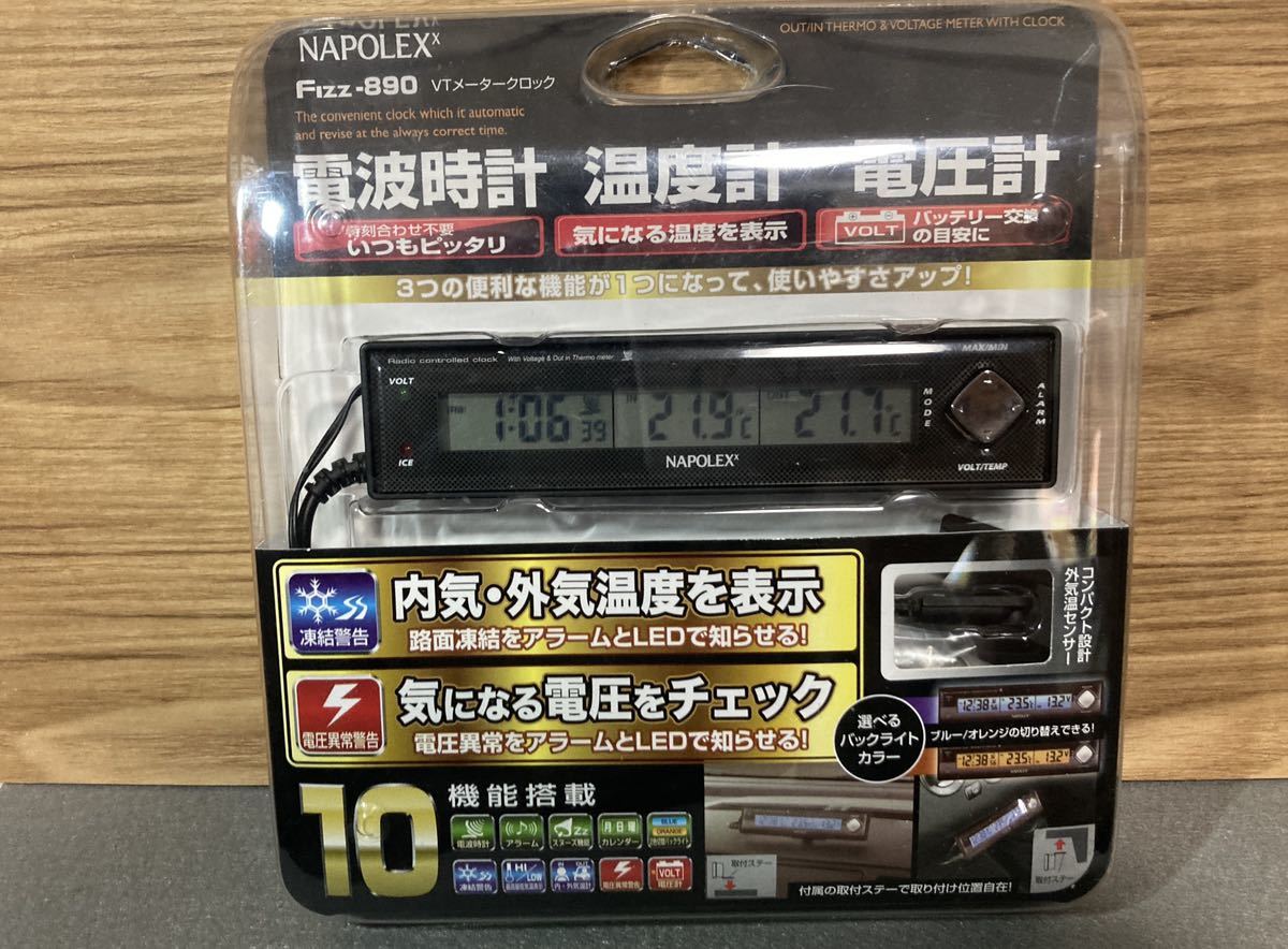 NAPOLEX ナポレックス 電波時計 温度計 電圧計 VTメータークロック FIZZ-890 車用 デジタル時計 シガーソケット シガー電源 ...
