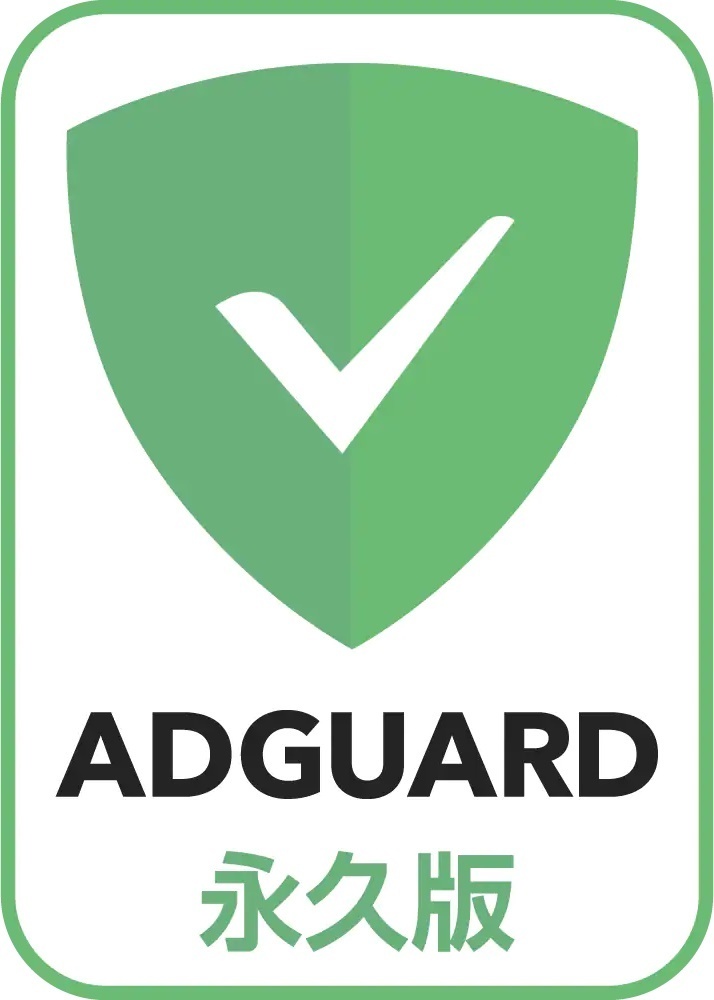 AdGuard Premium 永久版 広告非表示 プライバシー保護 Windows／Mac／Android／iOS 3台対応 広告ブロック ...